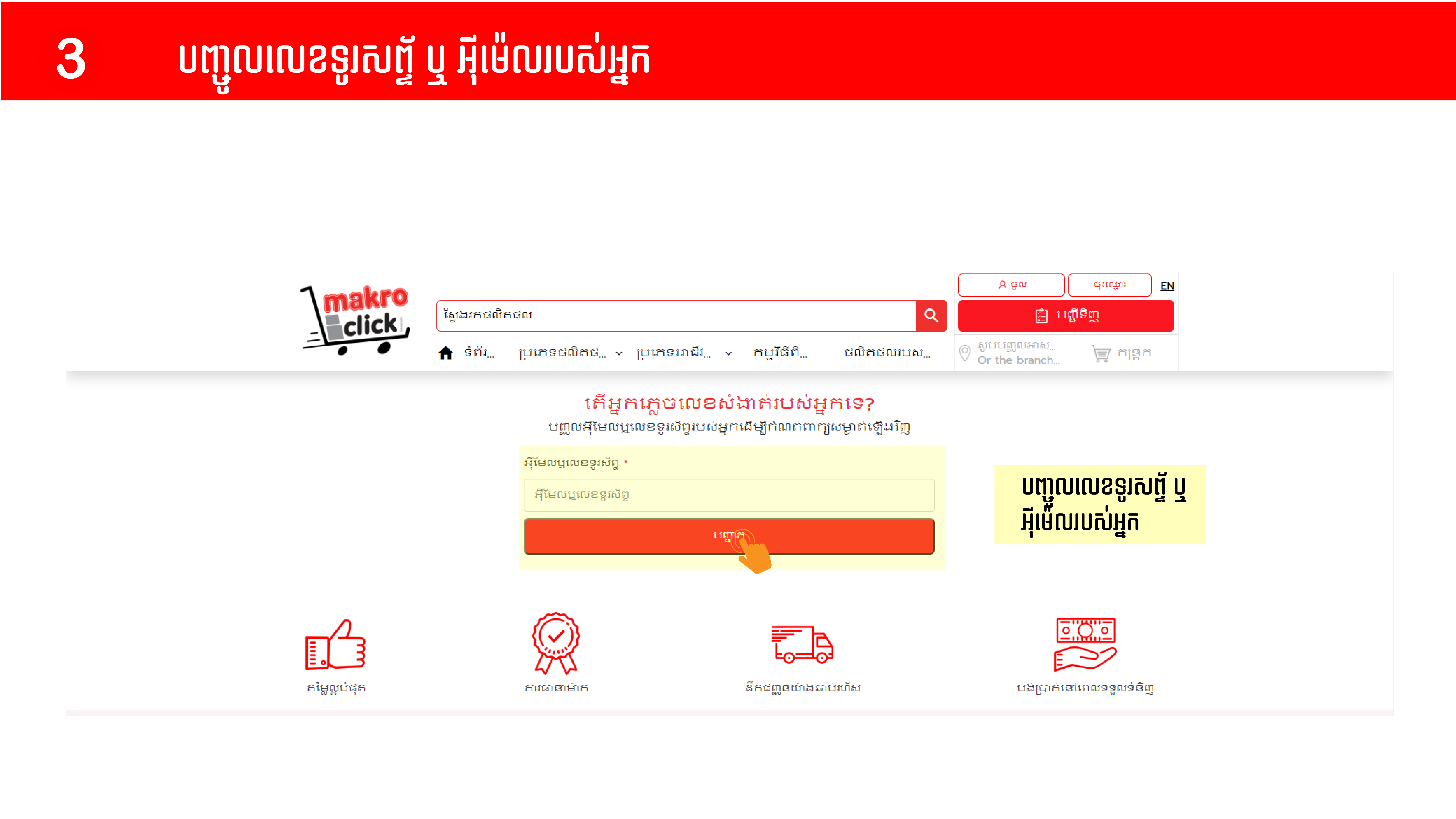 Makroclick | Shopping online, enjoy wide variety with the best deals