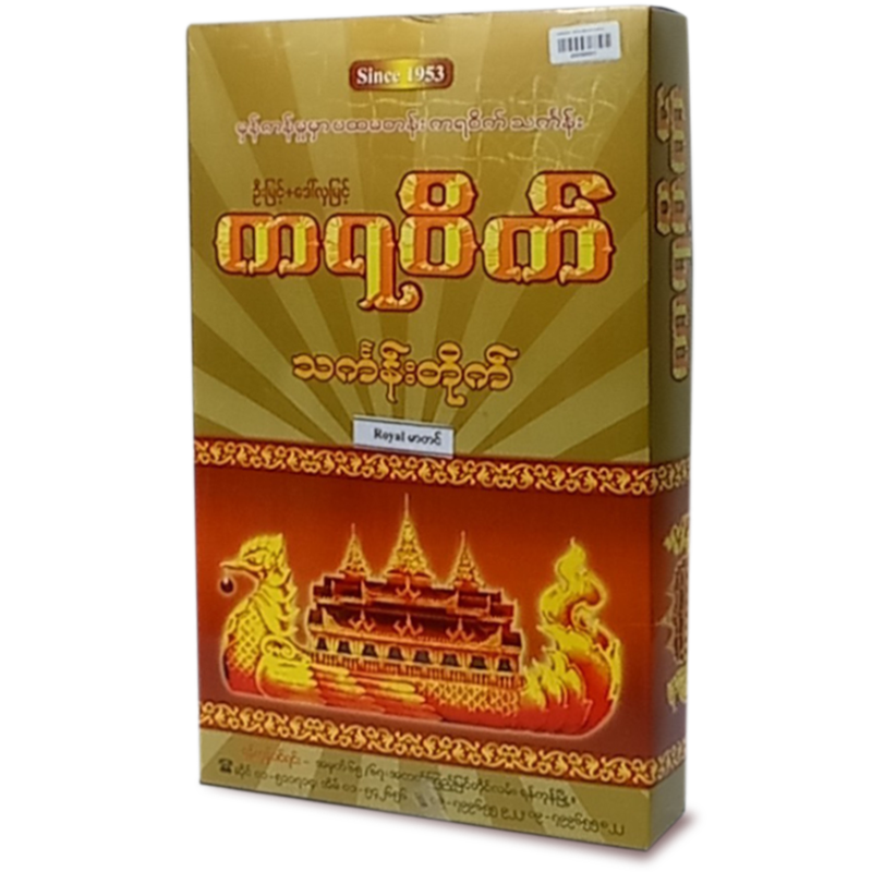 Makroclick | KARAWEIK - ROYAL MARTIN THINGAN