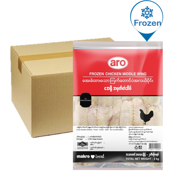 Makroclick | ARO Frozen Chicken Middle Wing 2(Kg) x 6 Packs