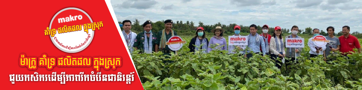 Makroclick | Shopping online, enjoy wide variety with the best deals