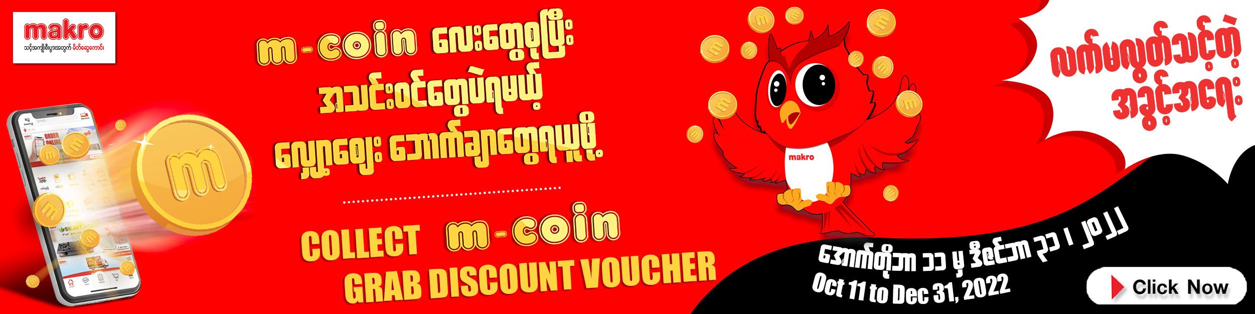 Makroclick | Shopping online, enjoy wide variety with the best deals